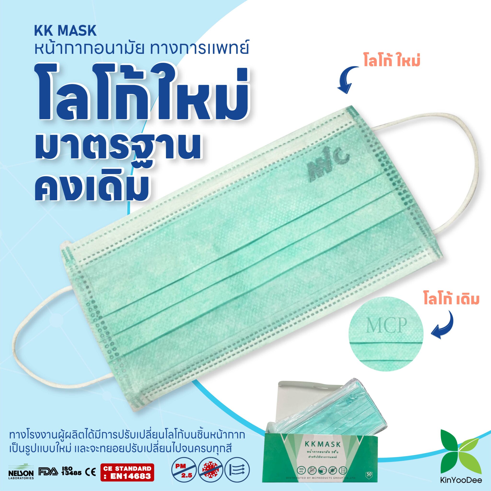 หน้ากากอนามัยกรอง 3 ชั้น ใช้ทางการแพทย์ KK MASKของเด็กและผู้ใหญ่ ...