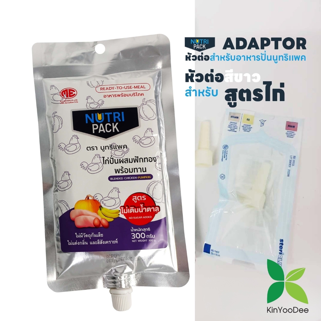 NutriPack อาหารปั่นสำเร็จรูป สูตรไก่ปั่นไม่เติมน้ำตาลทราย และทูน่าปั่น ...